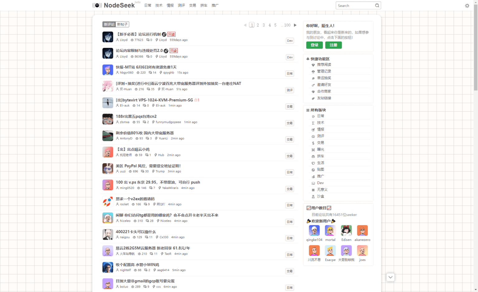 NodeSeek - 论坛 - 摸鱼导航 - 霂明导航