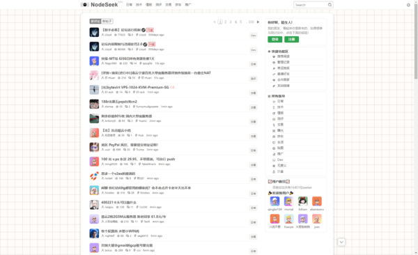 NodeSeek - 论坛 - 摸鱼导航 - 霂明导航