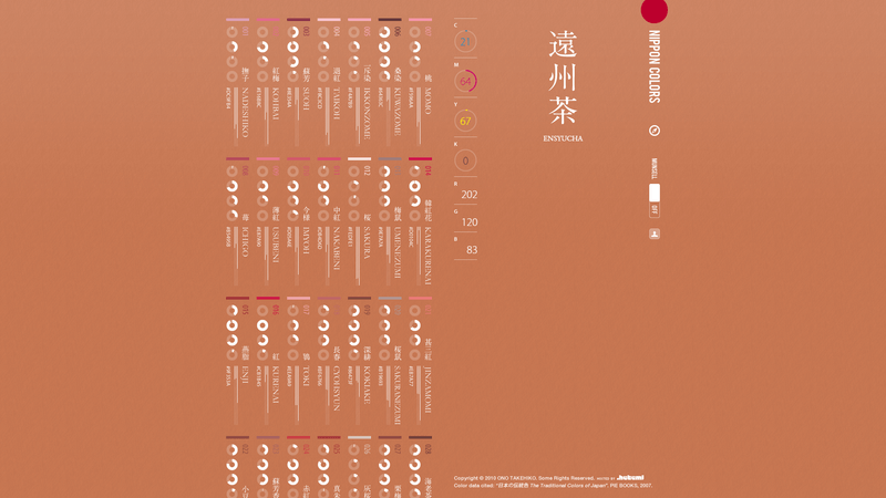 Nipponcolors - 颜色搭配 - 设计导航 - 霂明导航