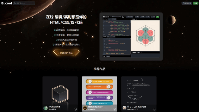 笔 Cool 在线编程 前端导航 霂明导航